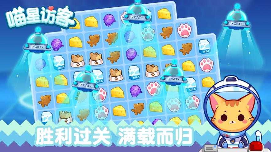 喵星来客红包版