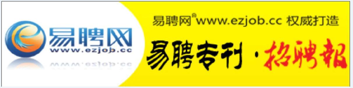 卓冠易聘