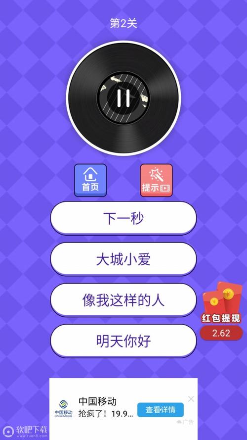 王者猜歌最新版