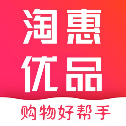 惠玩优品手机版