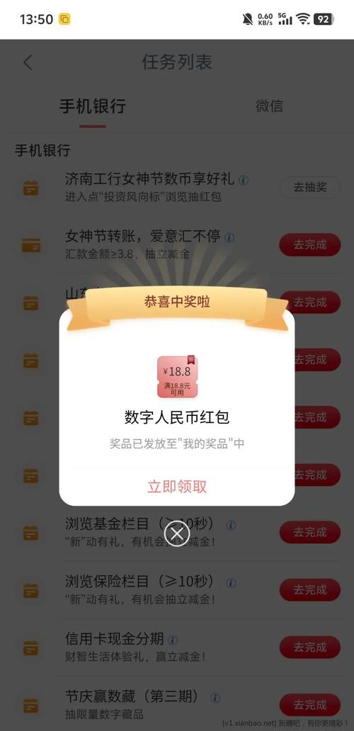 全民大丰收送88元红包版