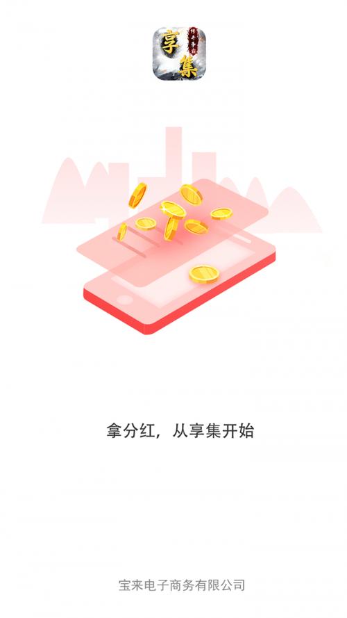 享集传奇赚钱图标