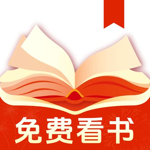 趣可免费小说手机图标
