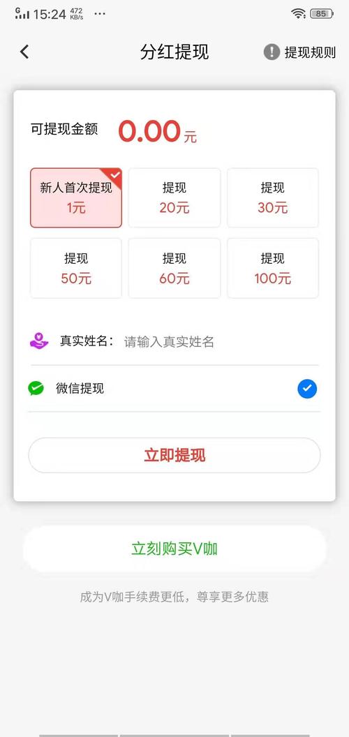 兼职爱问安卓版