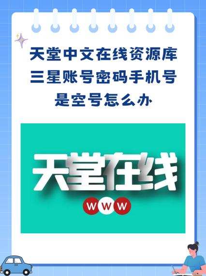 新版天堂资源图标
