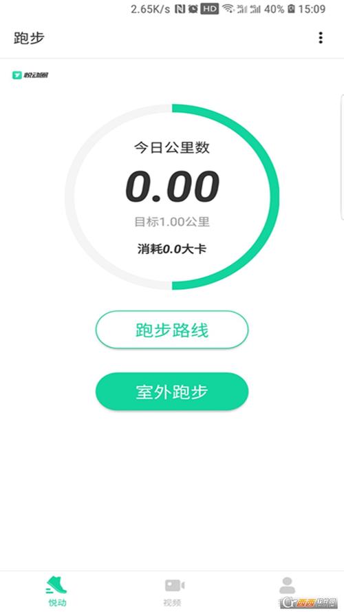 悦动圈官网安卓版