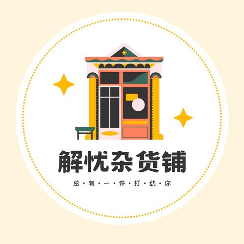 夏日杂货店图标