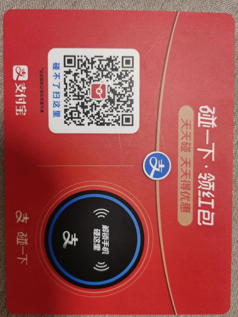 碰碰合领红包版