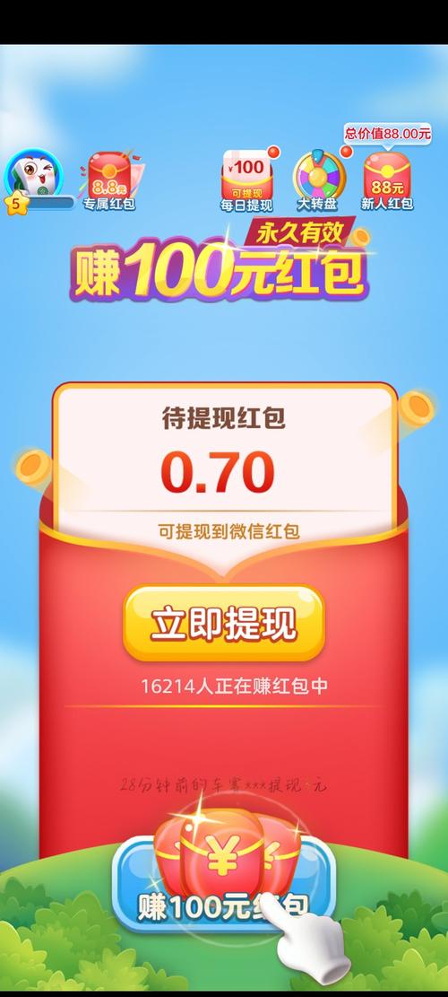 爱宠连连看2红包截图