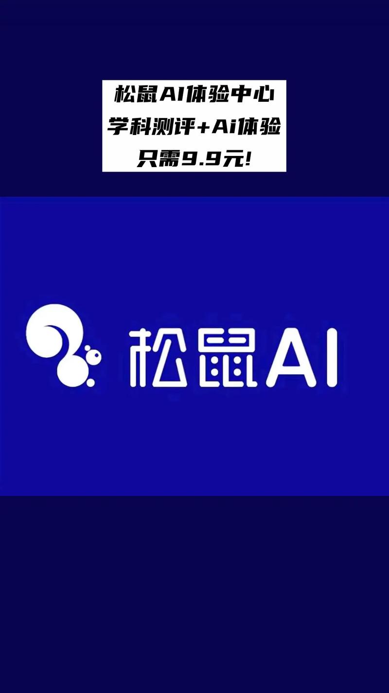 松鼠试玩手机版图标