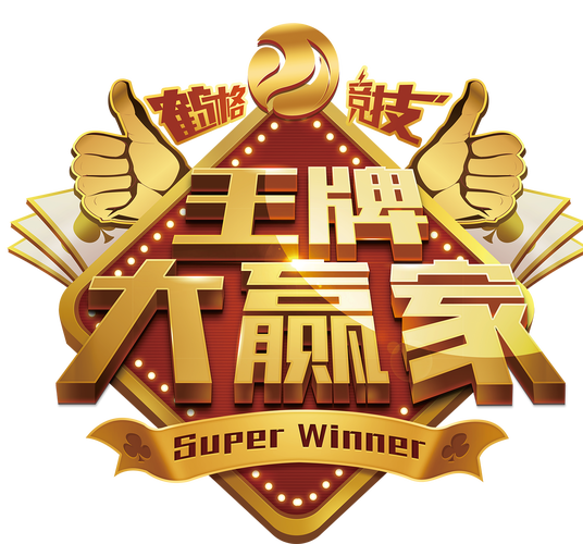 大赢家红包挂图标