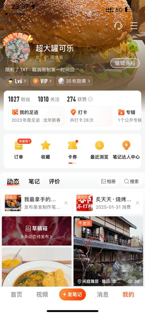 粉丝币手机版