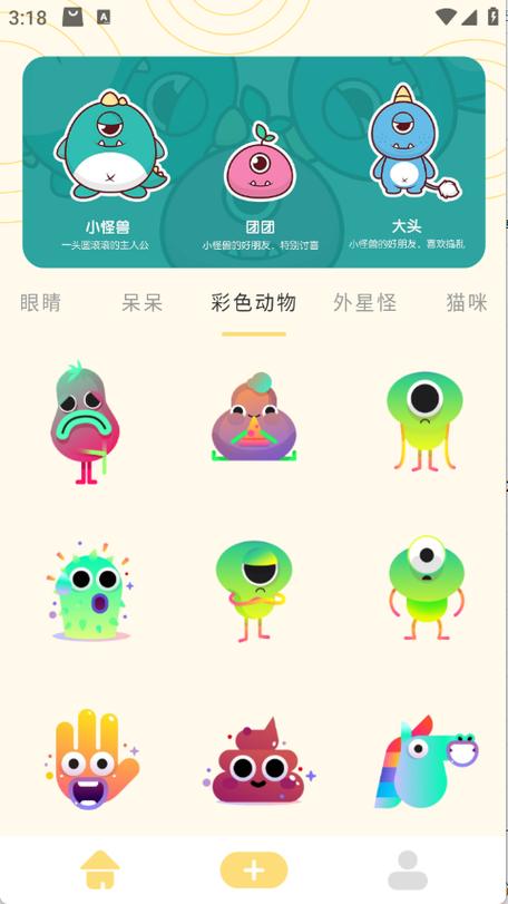 表情世界官网版图标