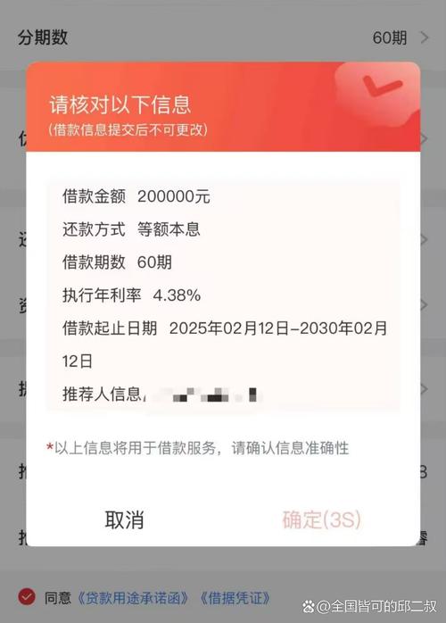 香梨贷款