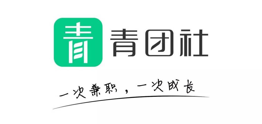 青团社兼职高佣现图标
