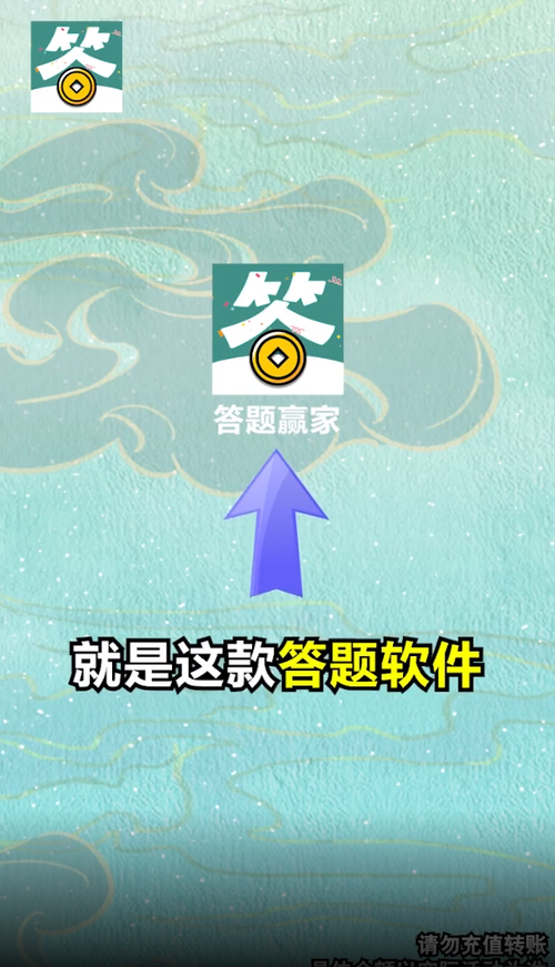 答题极速版安卓版图标