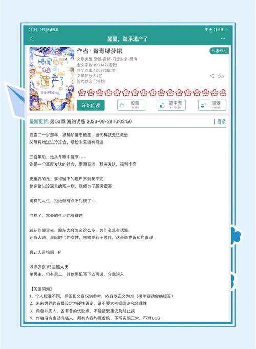 青裙小说去广告