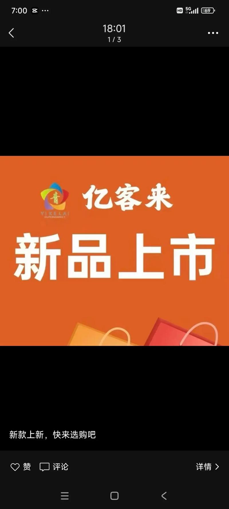 亿客联盟手机版截图