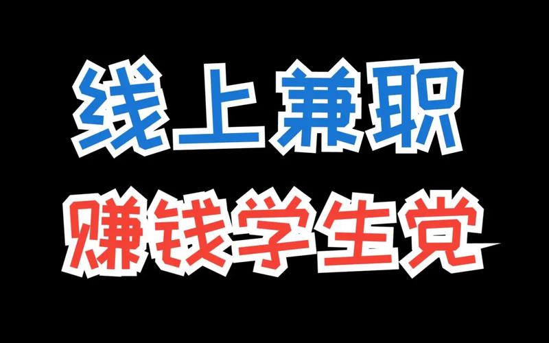 赚零兼职掌上兼职图标