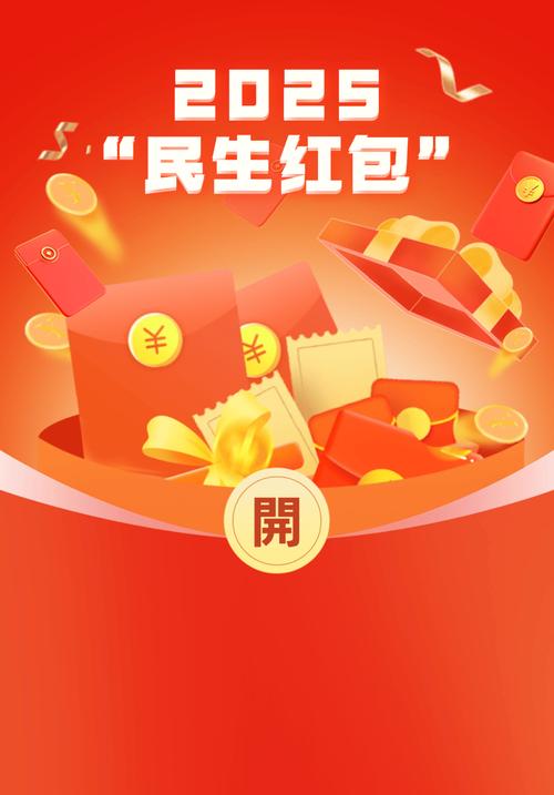 农民2050红包截图