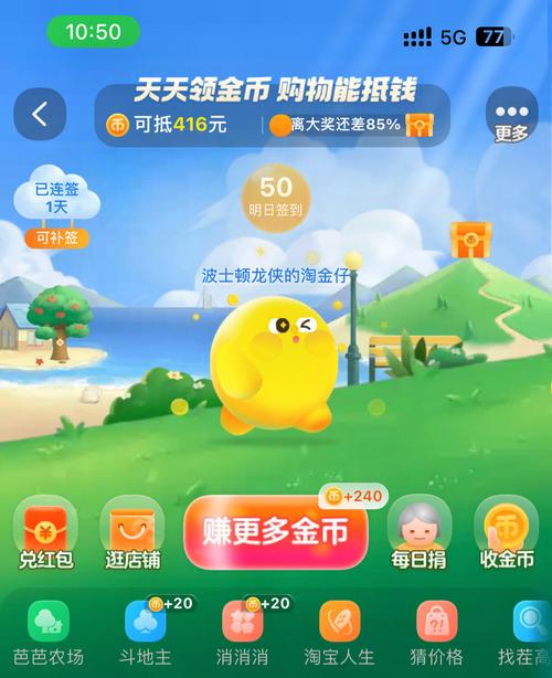 天天淘金