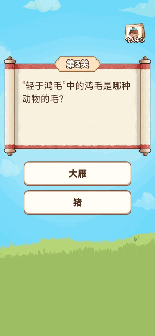 答题大宗师游戏