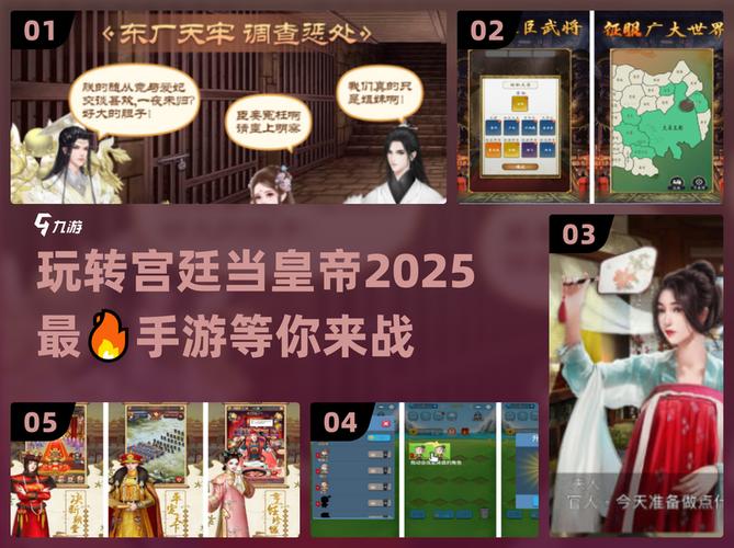 我要当皇帝游戏赚
