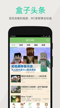 多玩我的世界盒子下载最新版