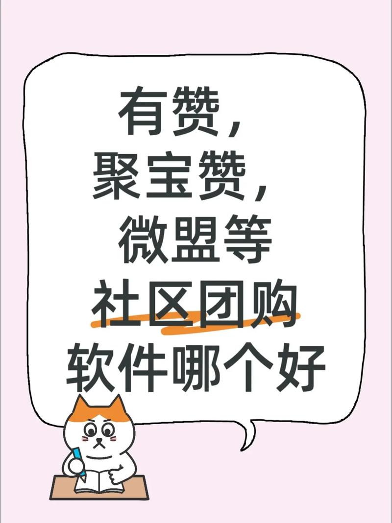 聚友赞点赞赚钱图标