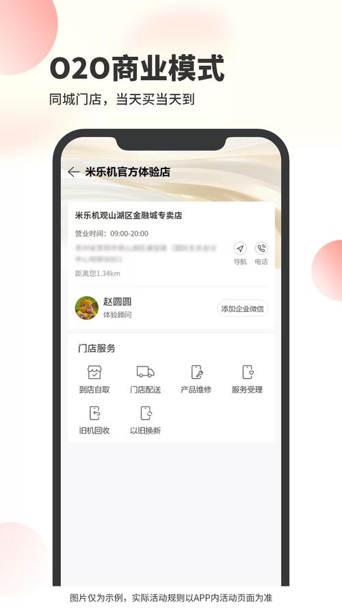 乐米资讯官方版