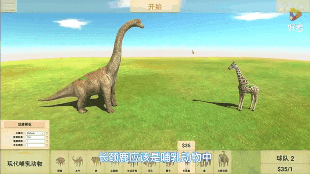 长颈鹿校园