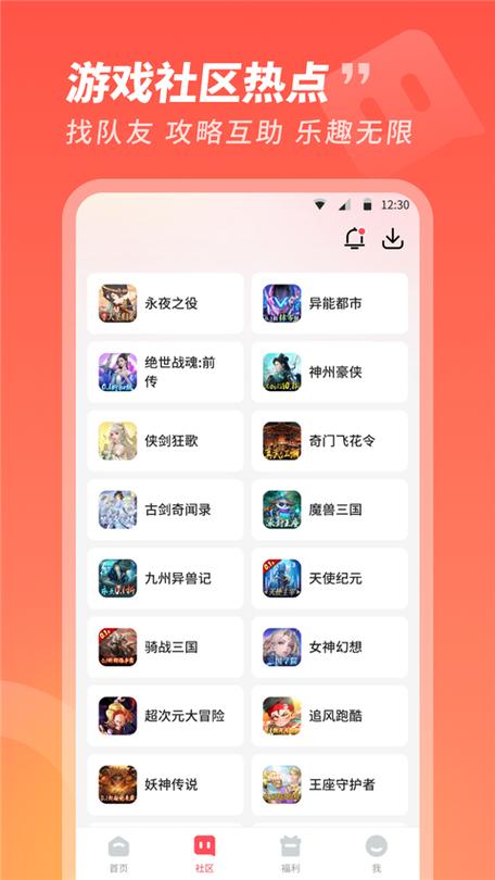 3277游戏盒子