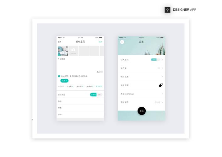 倾书微转app