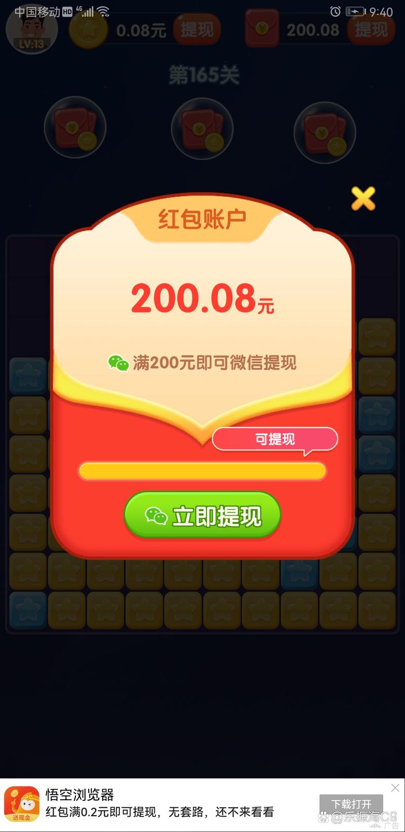 爱上消成语领红包图标