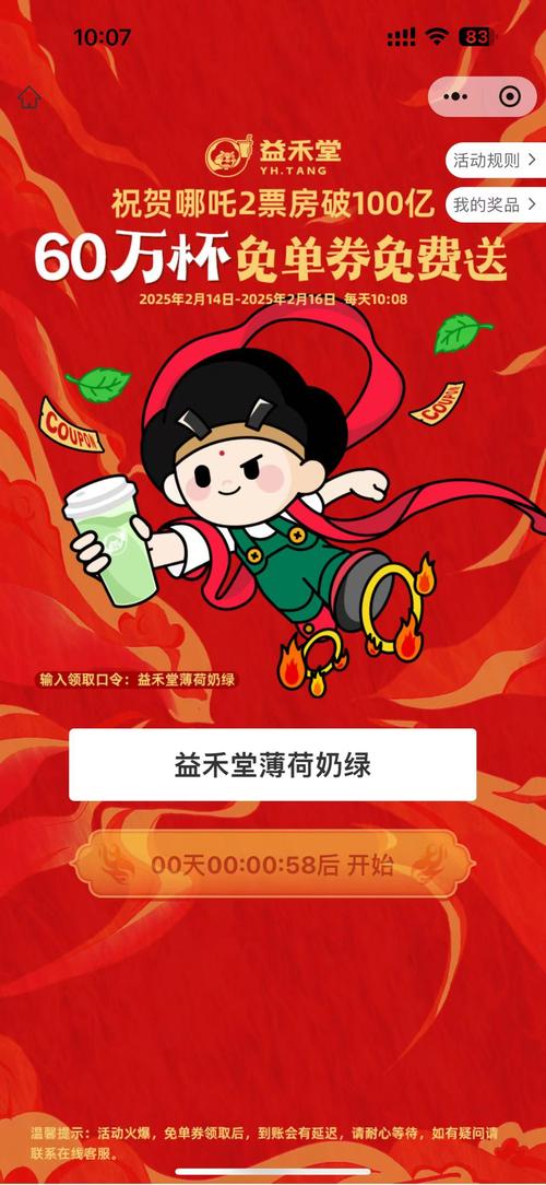薄荷接单手机版图标