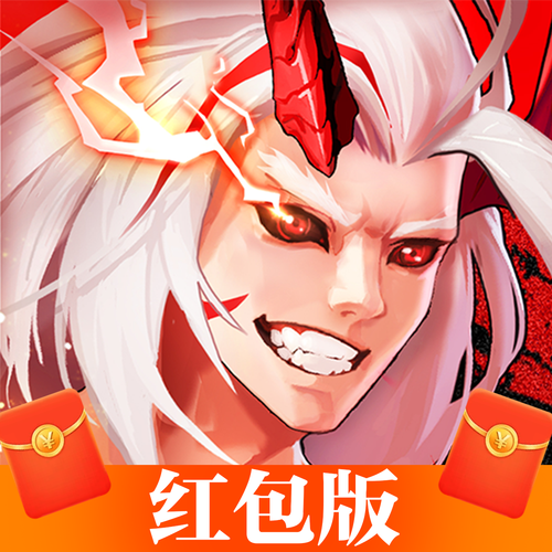 深渊红包版福利截图