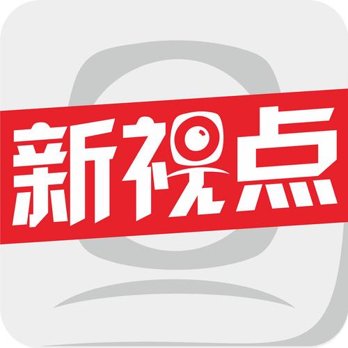 新视点红包版