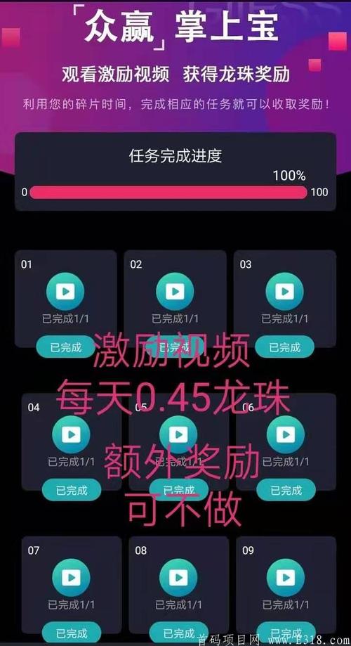 掌上宝短视频交易
