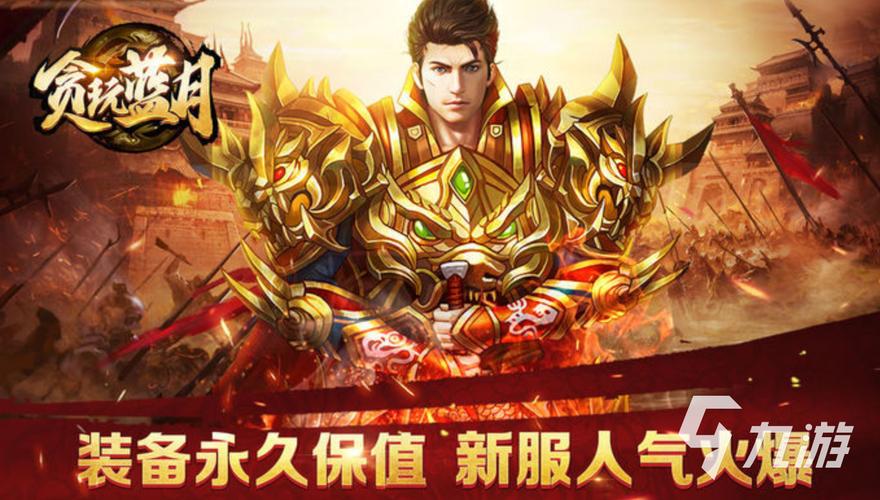 蓝月贪玩赚钱激活截图