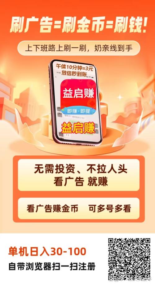 全民享益手机版赚截图