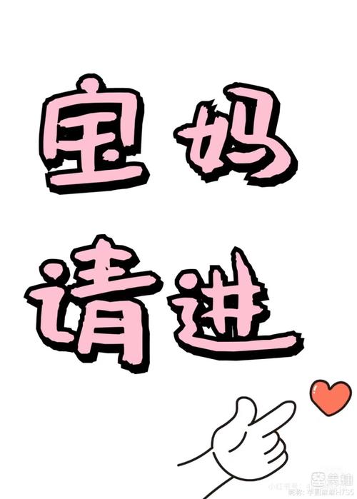 妈妈乐直招手机版