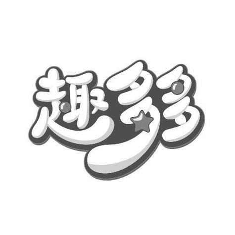 趣多多赚钱版图标
