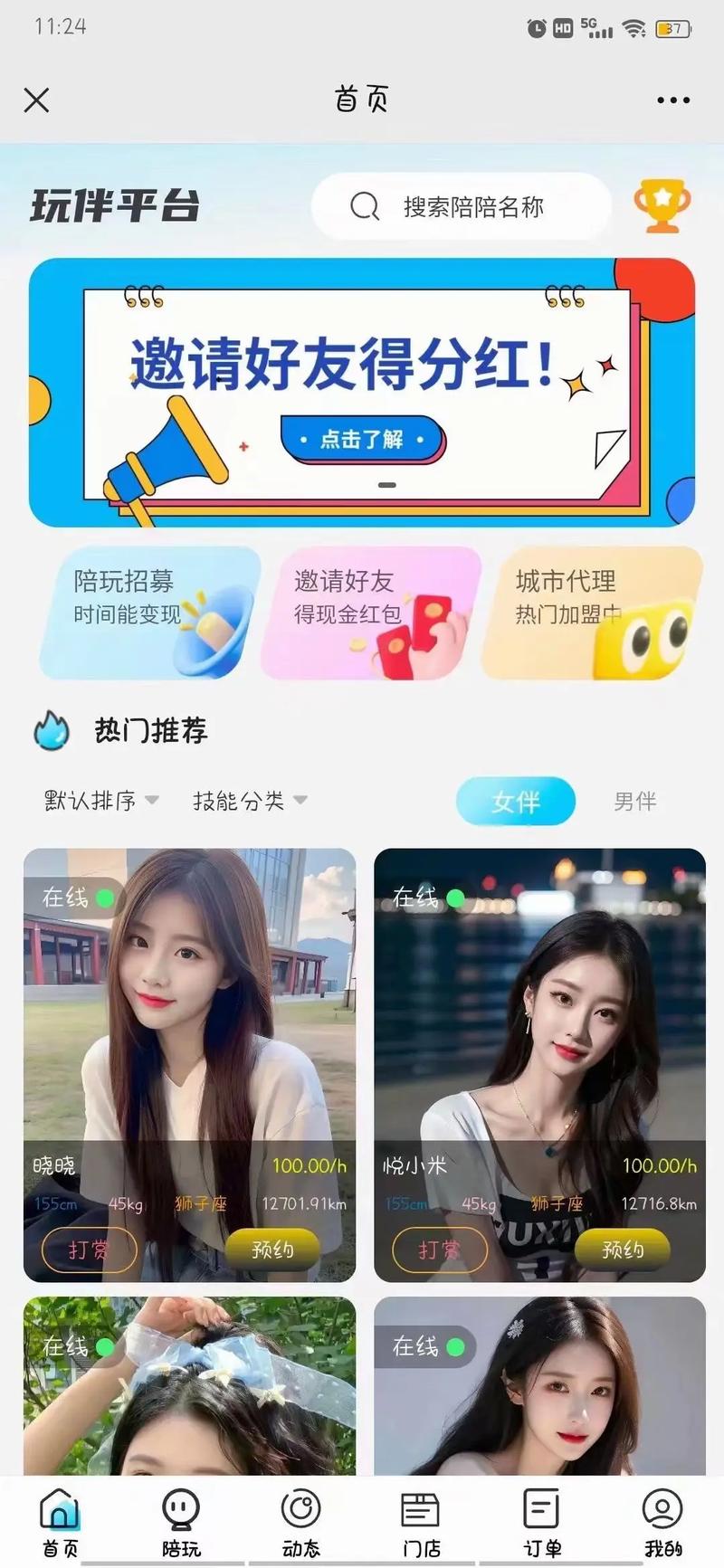 小陪视频