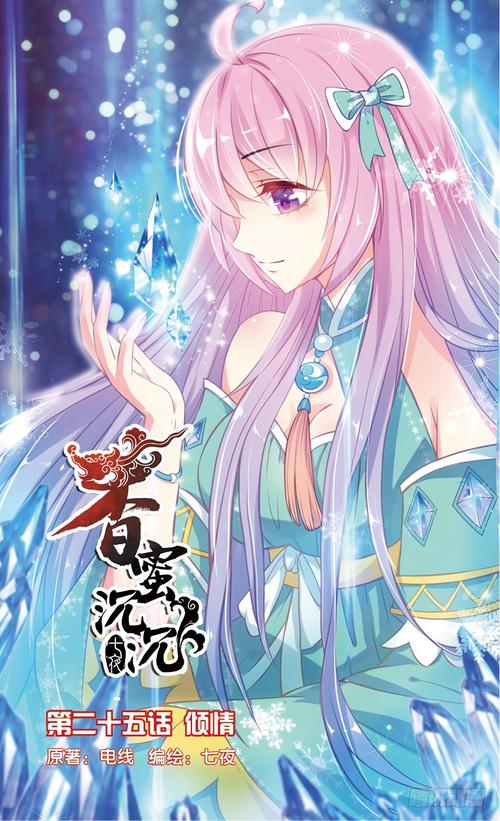 香蜜漫画免费阅读图标