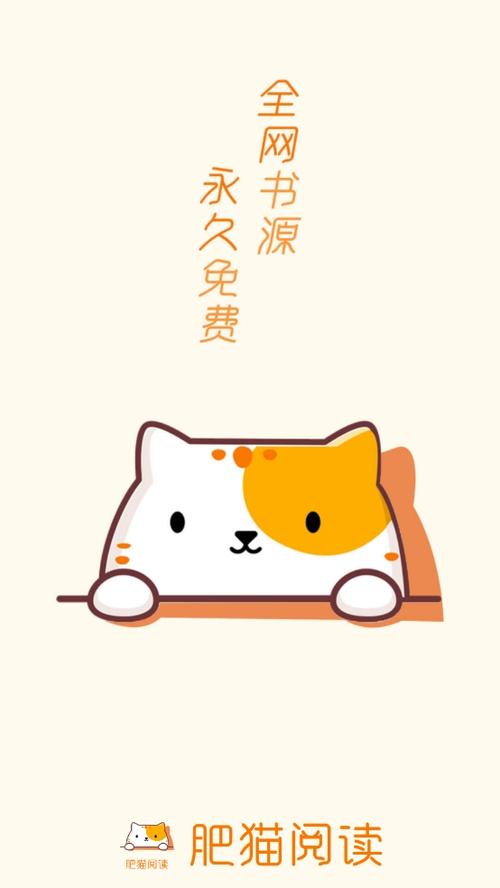 肥猫阅读苹果图标