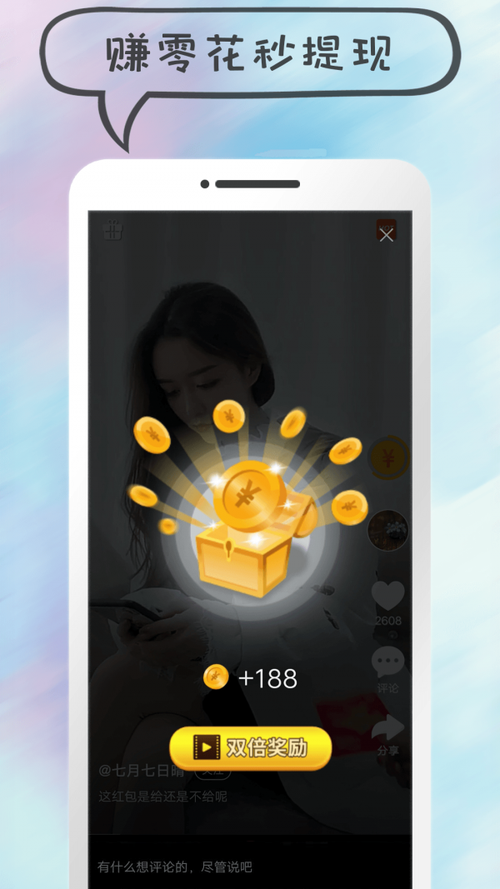 凹音短视频提现图标