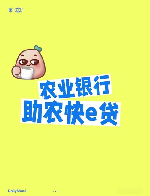 欢乐e贷截图