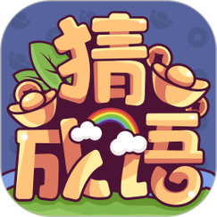 成语大富豪游戏图标