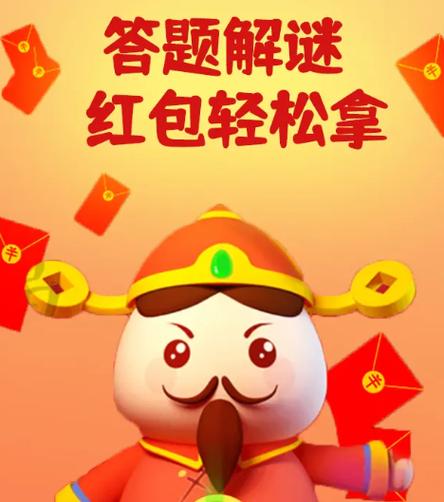 开心猜图红包版截图