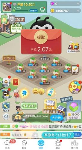 新版本派派种菜红包截图